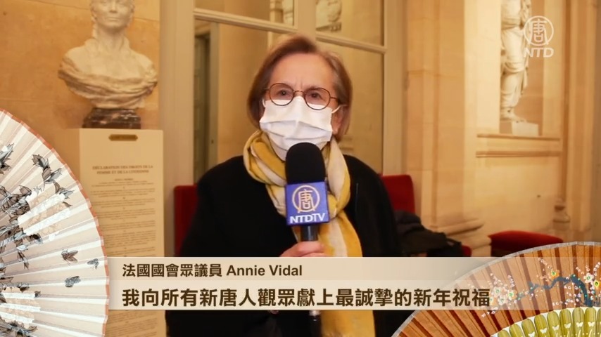法国国会众议员Annie Vidal祝大家有美好的一年 | 恭贺新年 | 海外华人 | 新唐人电视台