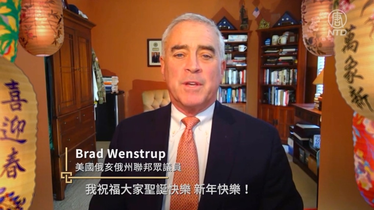 美國俄亥俄州聯邦眾議員Brad Wenstrup祝新唐人觀眾聖誕與新年快樂 | 恭賀新年 | 新唐人电视台