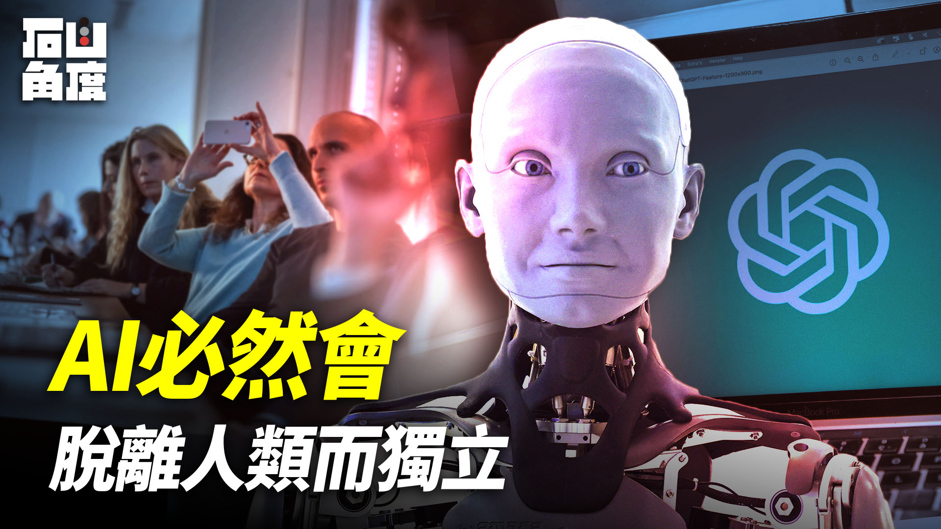 AI AI