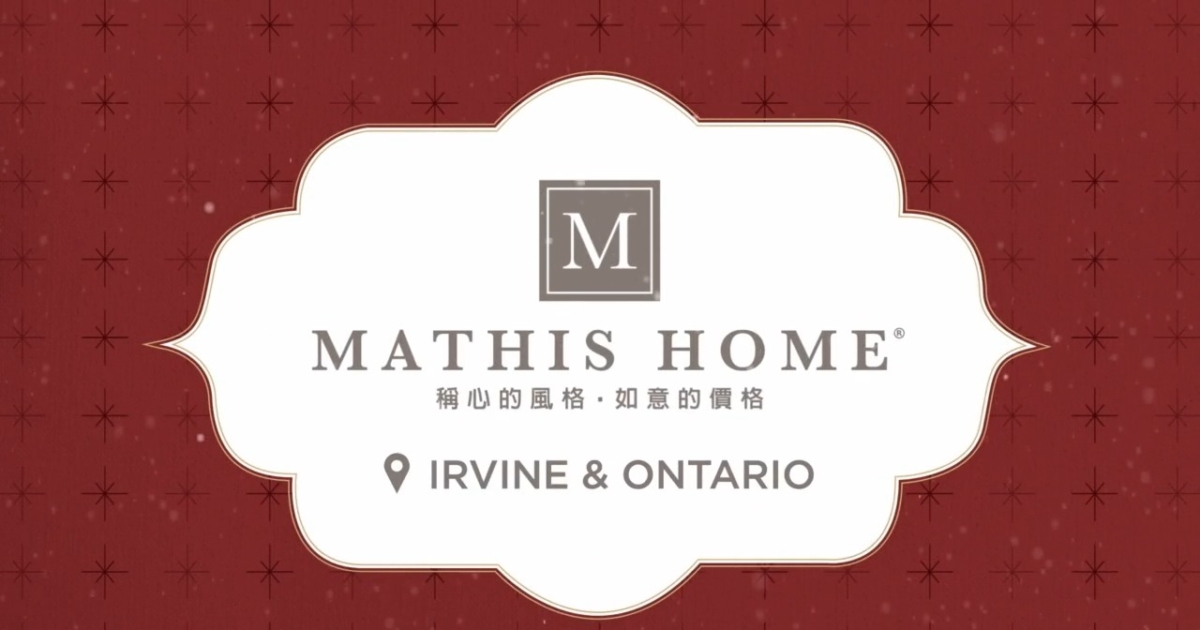【广告】MATHIS HOME | 新唐人电视台