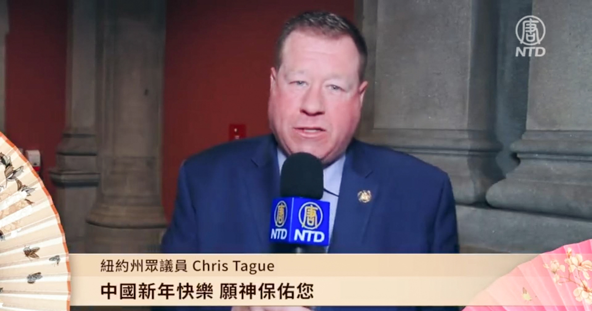 纽约州众议员Chris Tague向新唐人观众拜年 | 恭贺新年 | 新年贺词 | 新唐人电视台